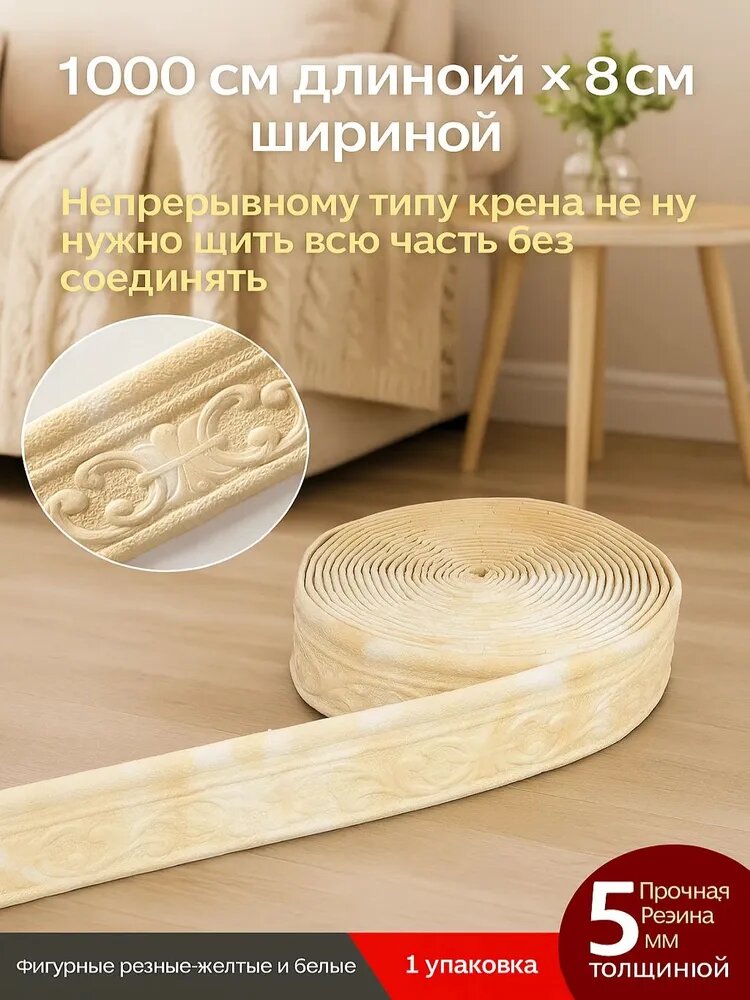 Бордюрная лента 80 мм 10.07 м, 1 шт