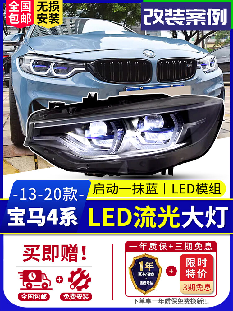 Подходит для BMW 4 серии (E46) 2013-2020 годов, фары в стиле M4 ( Spoon-style ), комплект для переоборудования старой