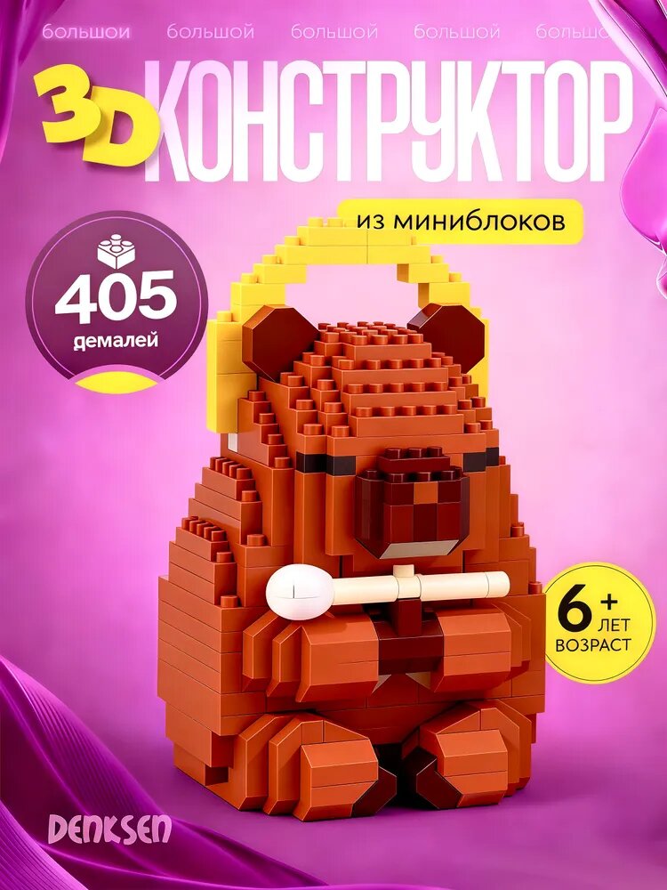 Мультяшная кукла Капибара, строительные блоки, совместимые, 6 лет + детские игрушки