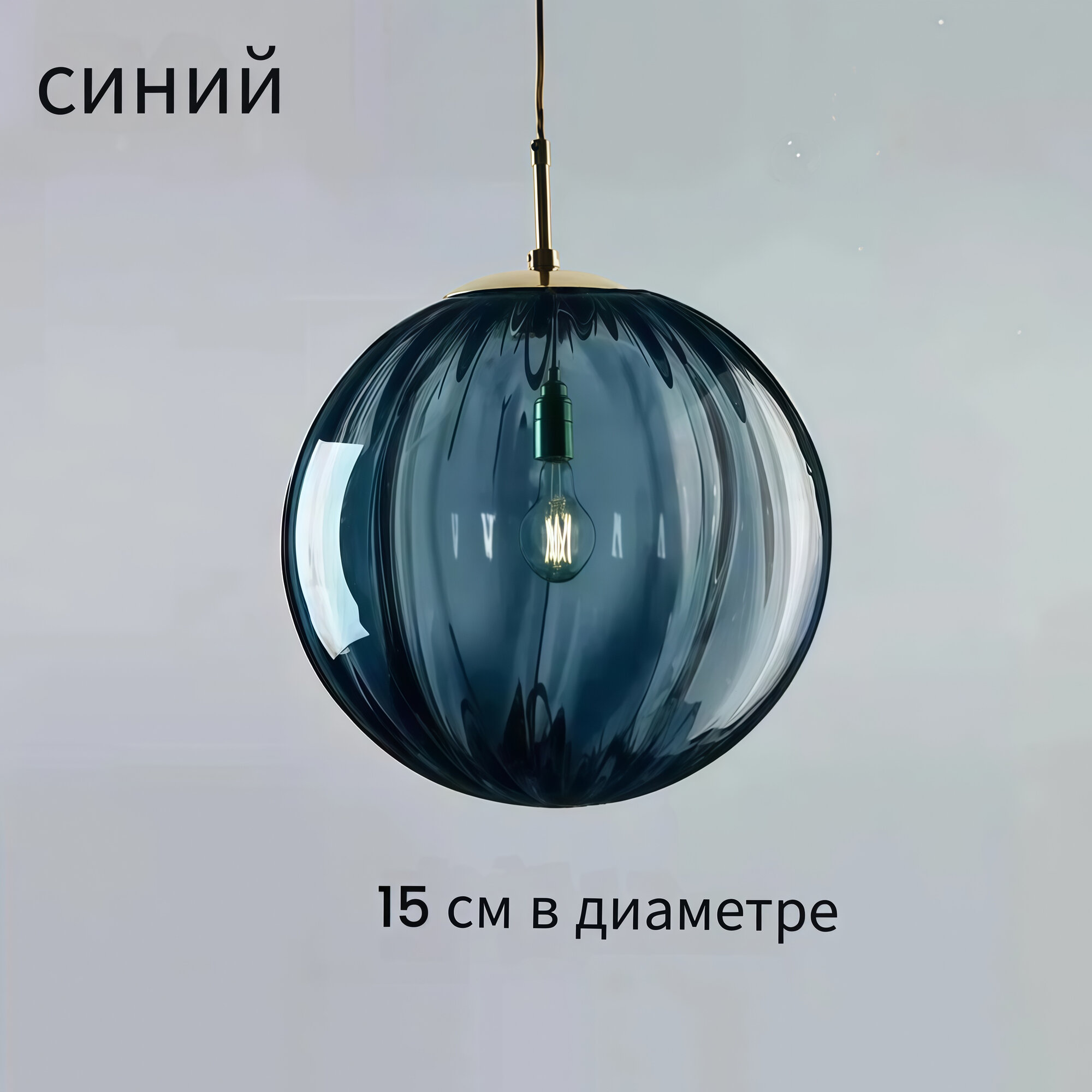 Люстра Suspendu WH-L01, стеклоблок, синий, 1 источник освещения,15cm