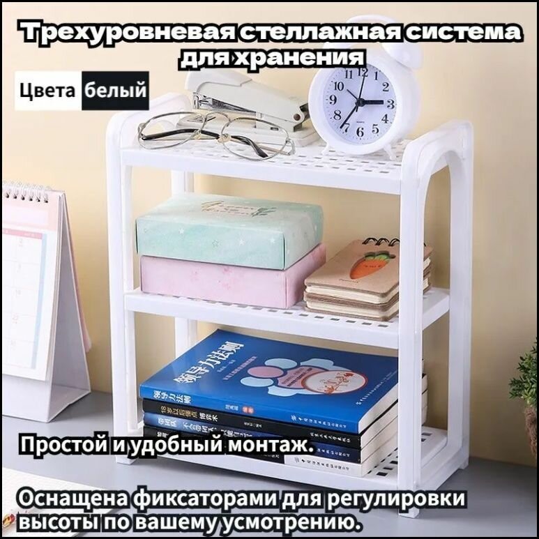 Полка Настольная, 28.5х13.5х31 см, 1 шт. для дома для интерьера