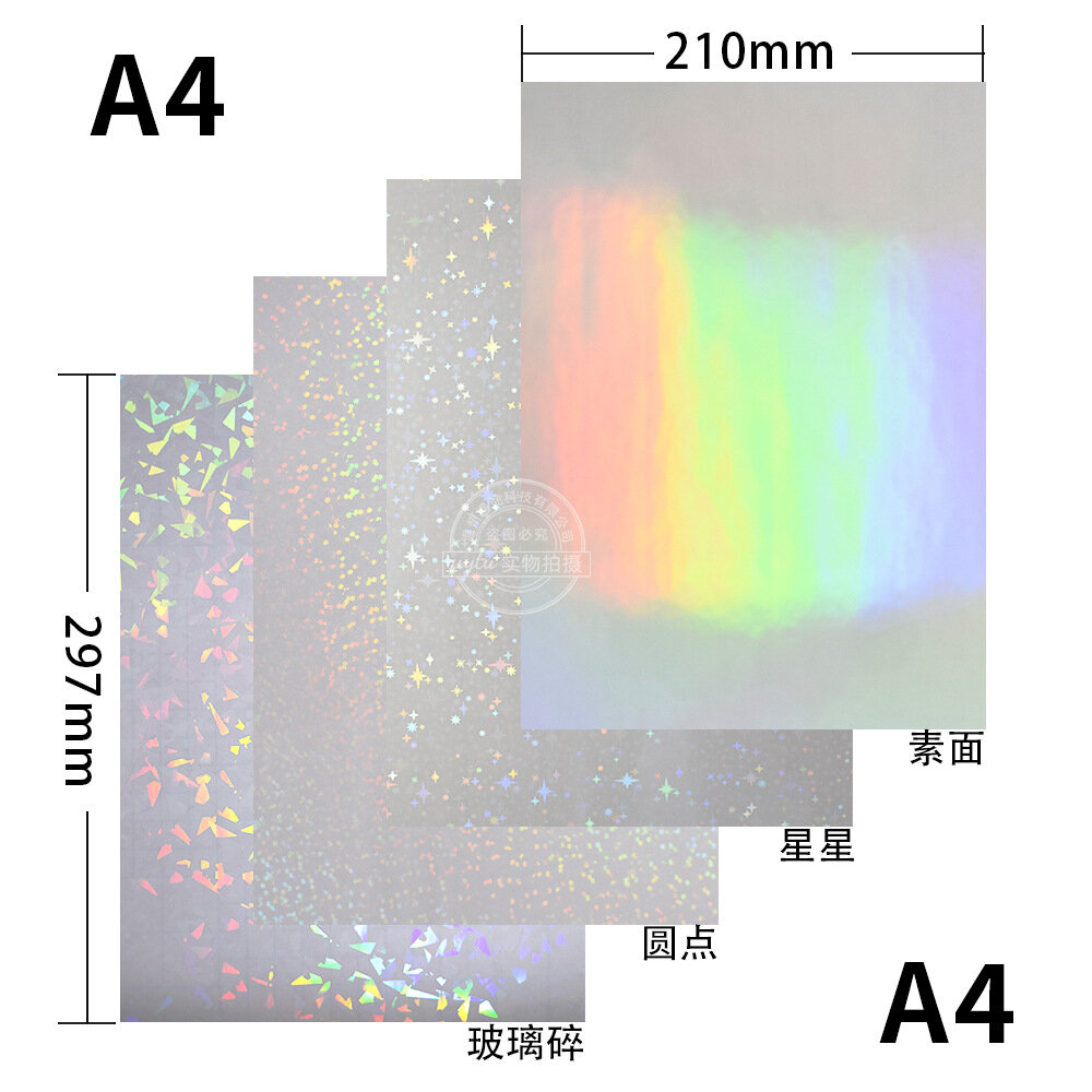Лазерная холодная ламинационная пленка самоклеящаяся несохнущая простая лазерная пленка для значков A4 барная лазерная пленка высокая прозрачность защитная ламинационная пленка