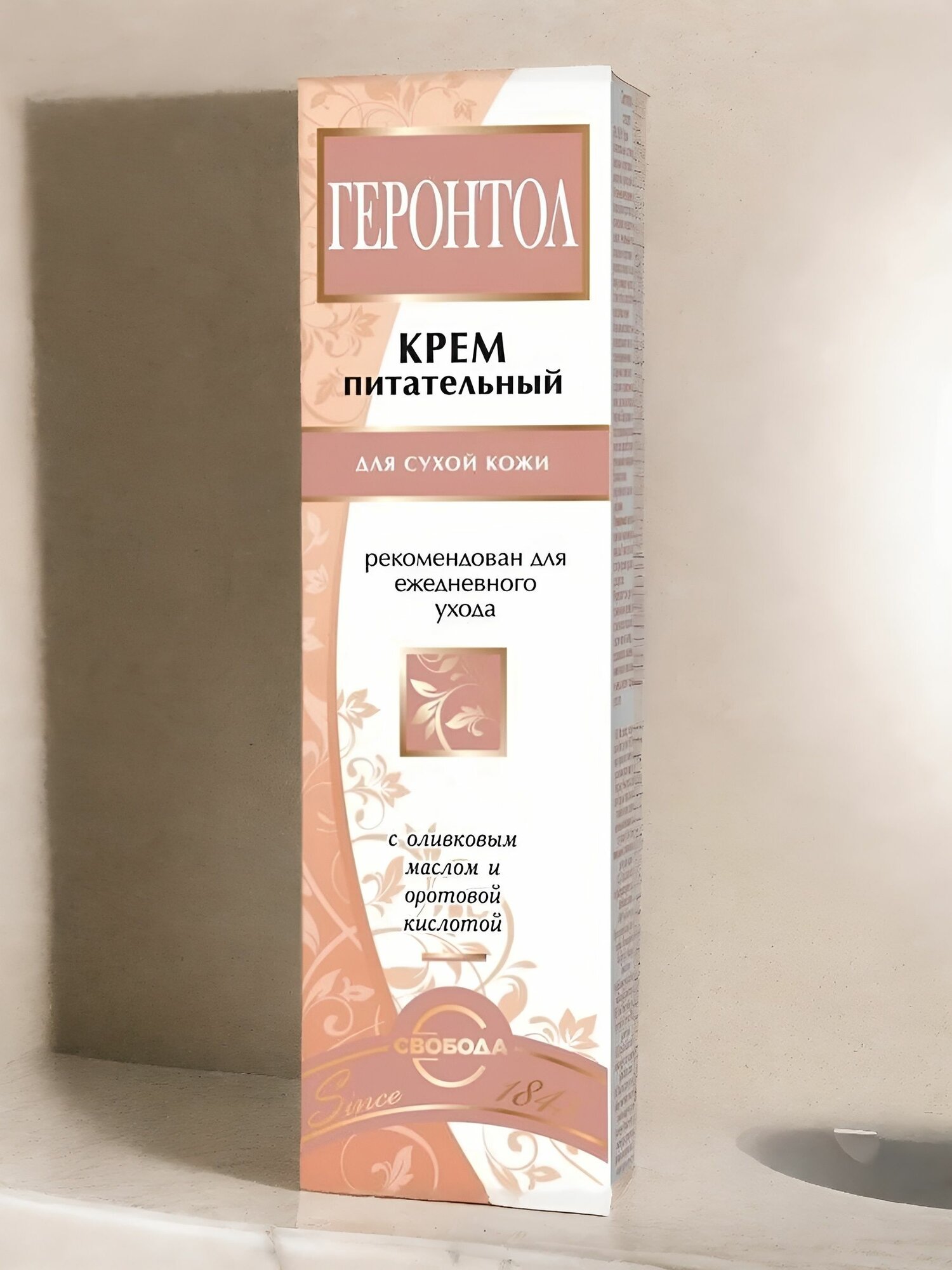 Крем для ухода за кожей