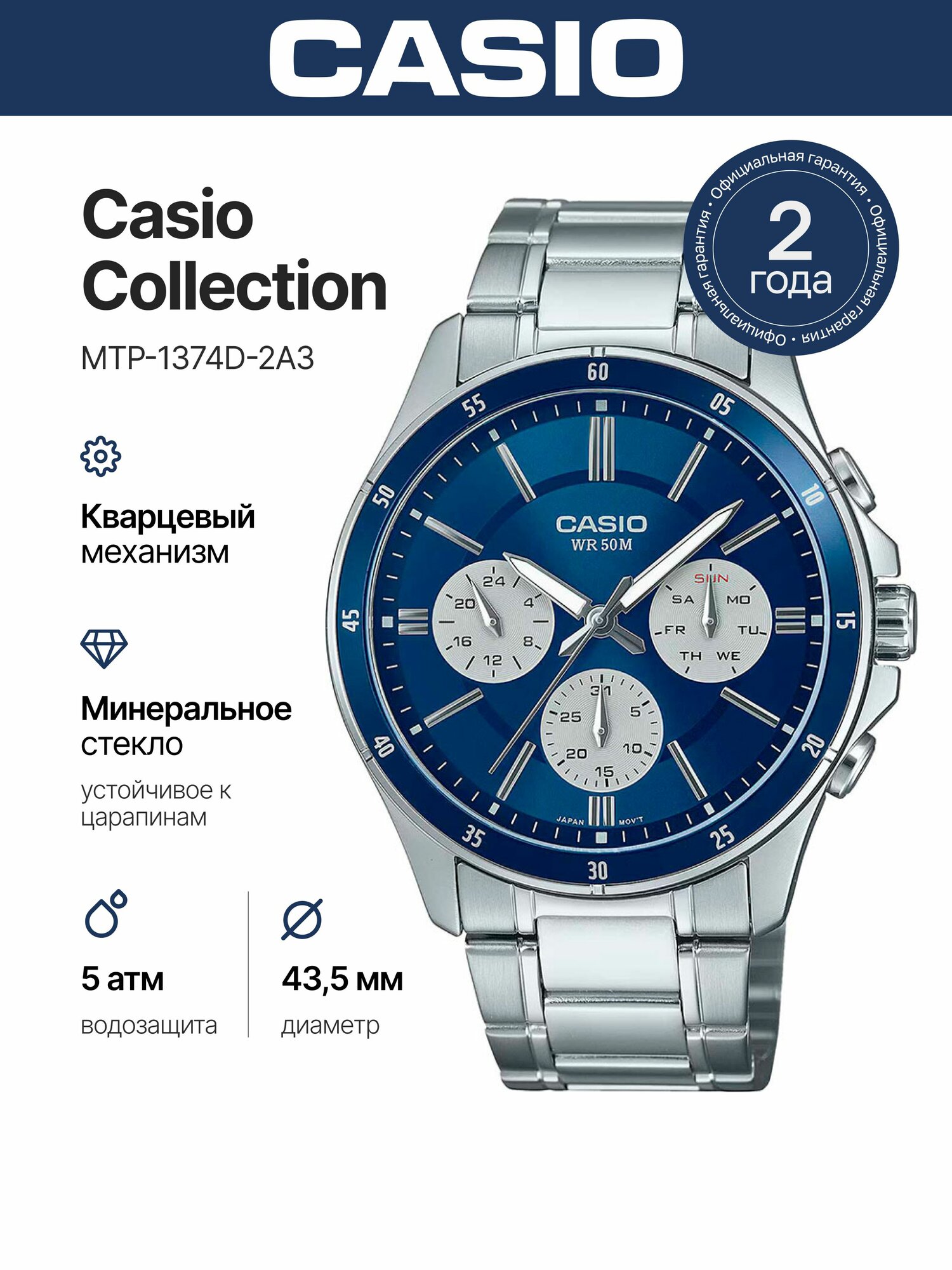 Наручные часы