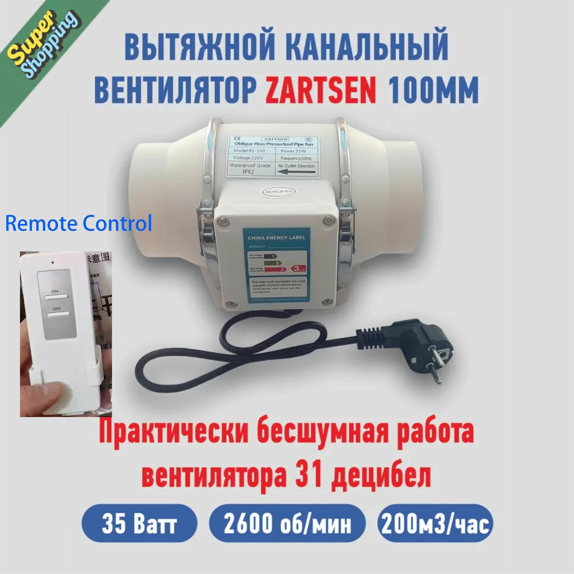 Вентилятор приточно-вытяжной бытовой