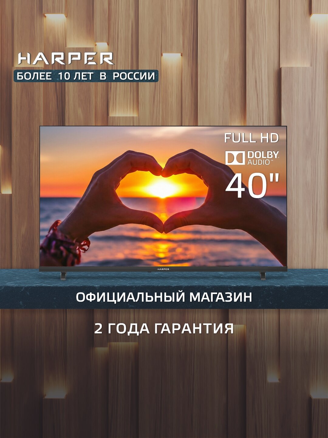 Телевизор HARPER 40F720T Full HD DVB-T2 / диагональ 40" / Гарантия 2 года , черный