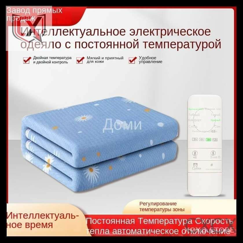 Электропростыня