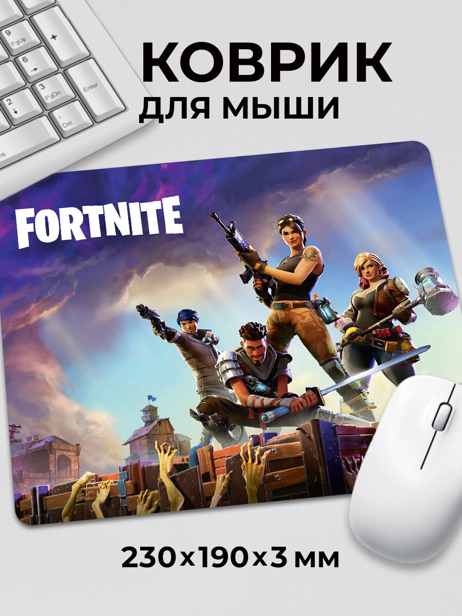 Коврик для мышки Fortnite Фортнайт c тканевой поверхностью, на нескользящем резиновом основании 230x190x3 мм
