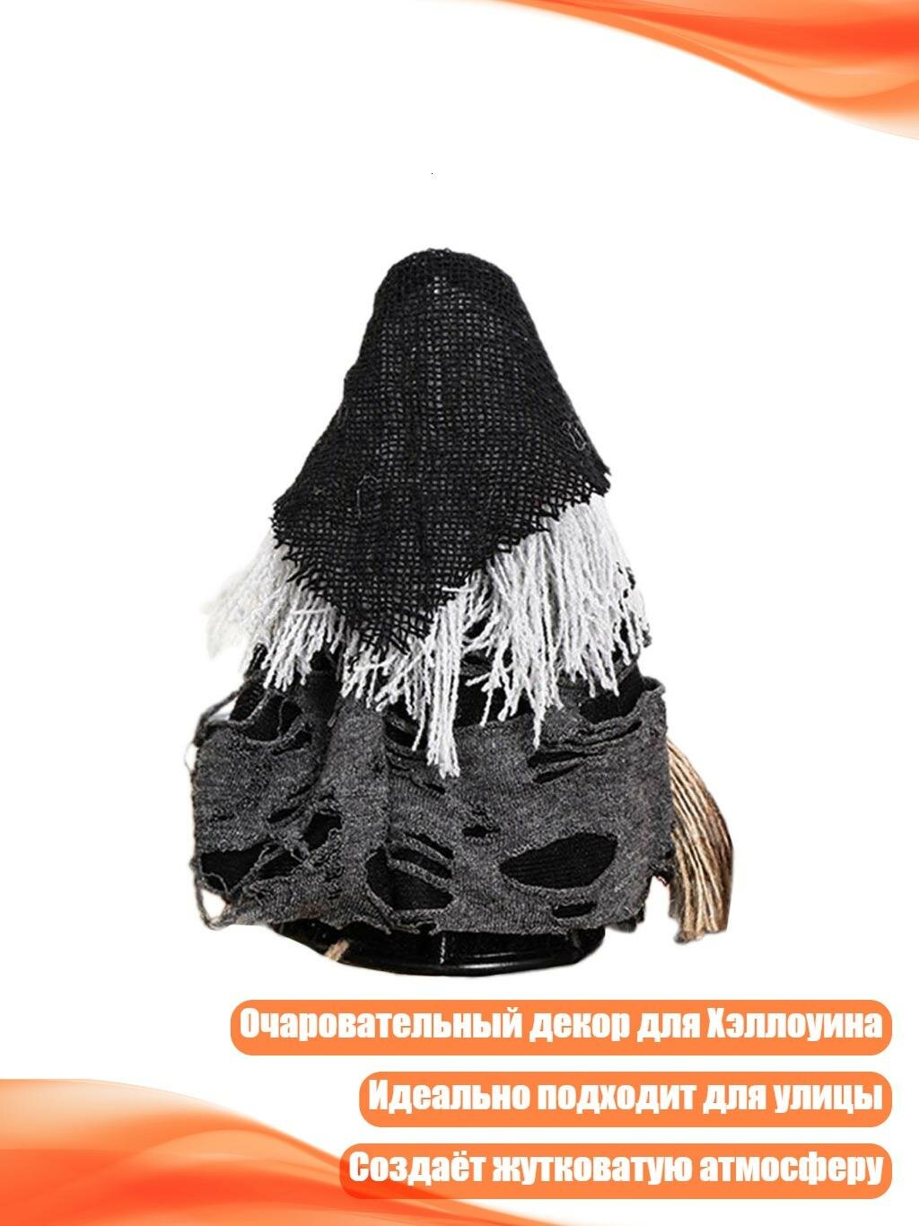 Фигурка ведьмы на метле для Хэллоуина, Черный
