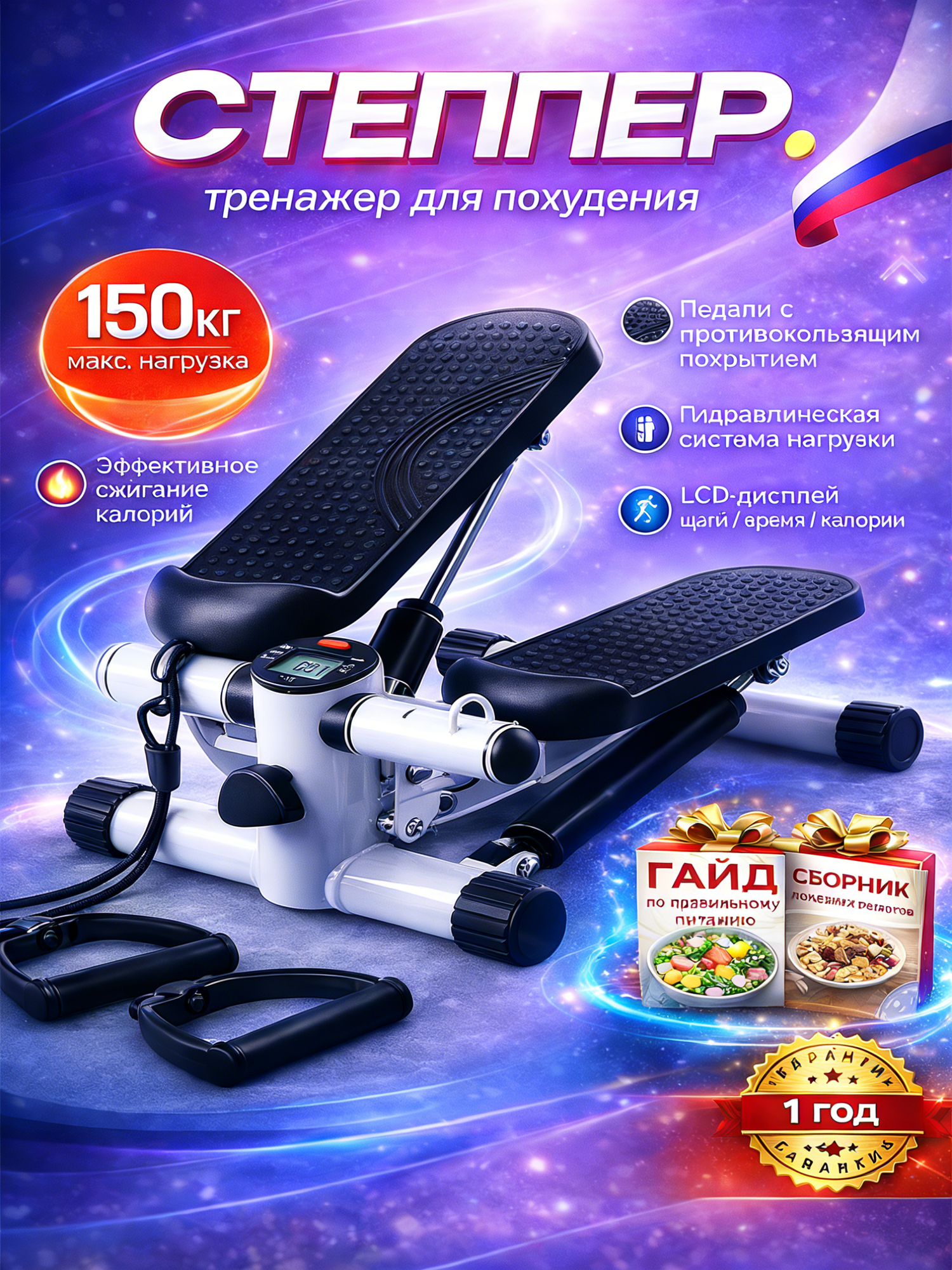 Степпер-тренажер с эспандерами, для ног, ягодиц, для дома, 150 кг