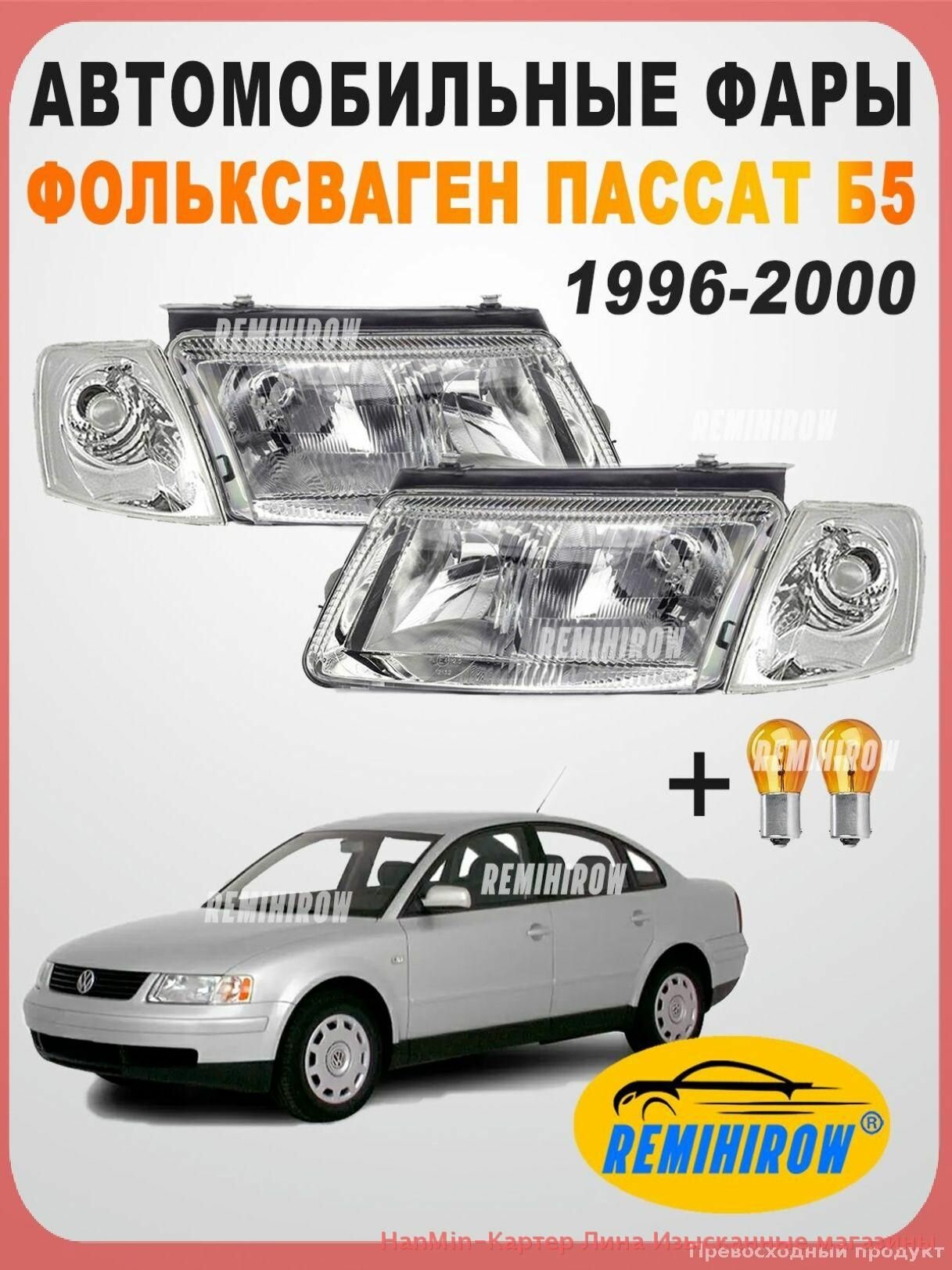 Фары автомобильные