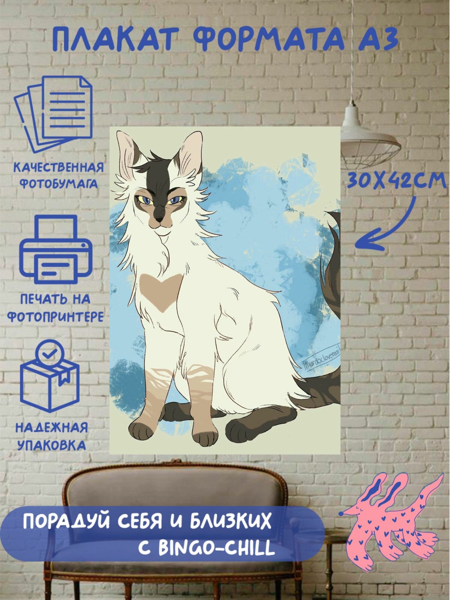 Плакат формата А3 с принтом "Коты Воители"
