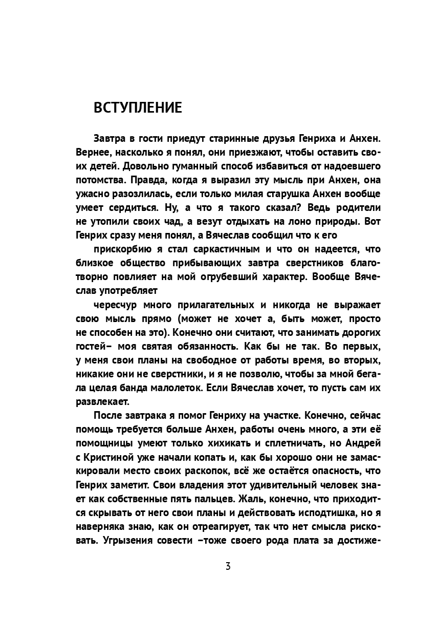 В шёпоте волн — фото 1