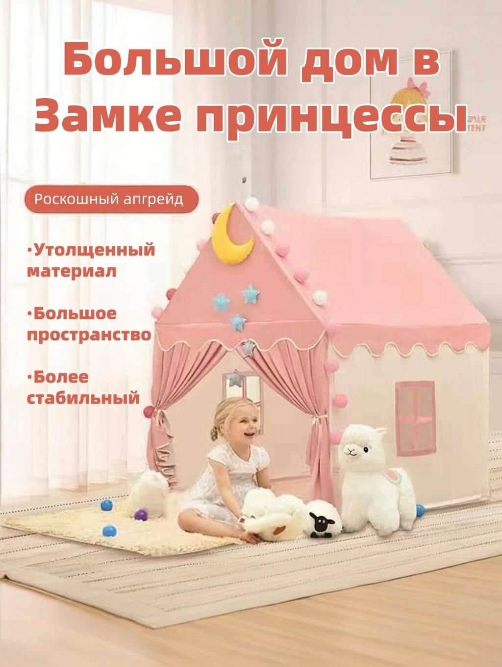Детская игровая палатка, детский дом, палатка-замок для девочек