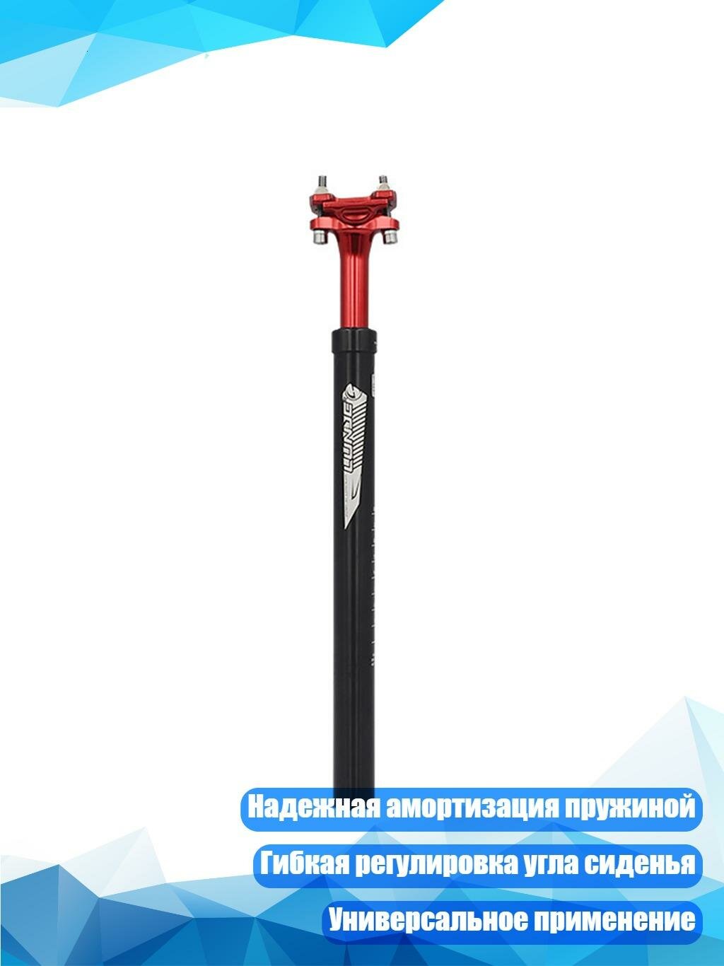 Амортизатор для седла велосипеда, красный - 30.9*400mm