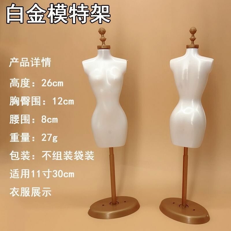 Мини-манекен для создания одежды, модель для дизайна детской одежды, маленькая игрушка для переодевания