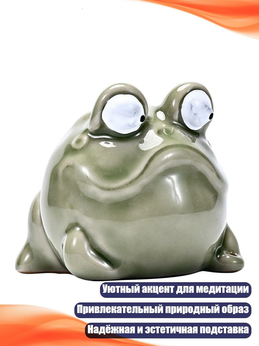 Керамическая фигурка лягушки для благовоний