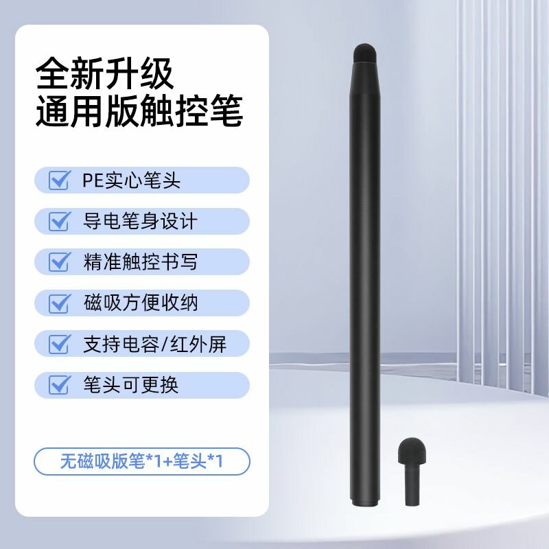 Новая коробка Seewo Touch Pen универсальная Honghe Oudi обучающая машина все в одном электронная ручка для письма сенсорная ручка магнитная
