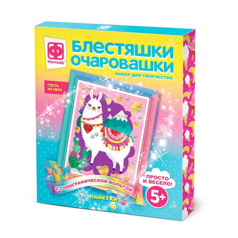Набор ДТ Аппликация из пайеток "Блестяшки очаровашки. Гость из Перу" фантазер 257223 И