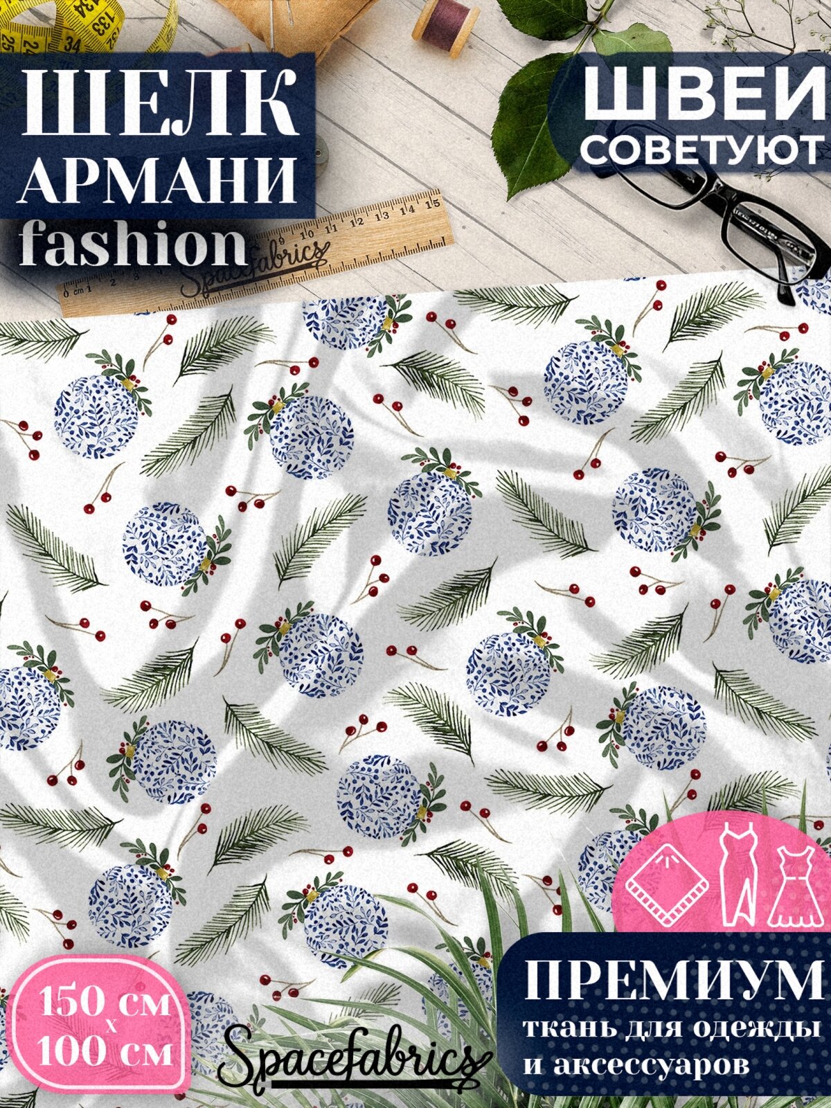 Шелк Армани, искусственный атлас шелк Armani, ткань с принтом для платков, пижам, платьев, юбок. 147*100 см, 90 г/м , отрез