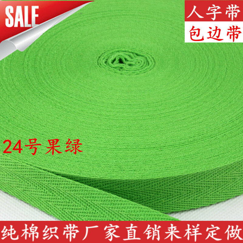 2025 Лента с узором елочки, полный хлопок, полоска на воротнике, цветная лента с одинарным и двойным узором елочки, аксессуары для детской одежды и обуви