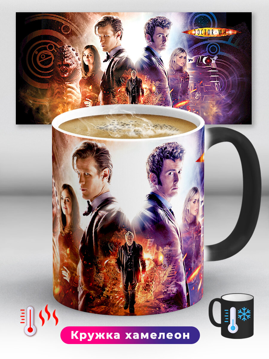 Кружка хамелеон Doctor Who двое 330 мл, керамическая с принтом, подходит для СВЧ, горячих и холодных напитков