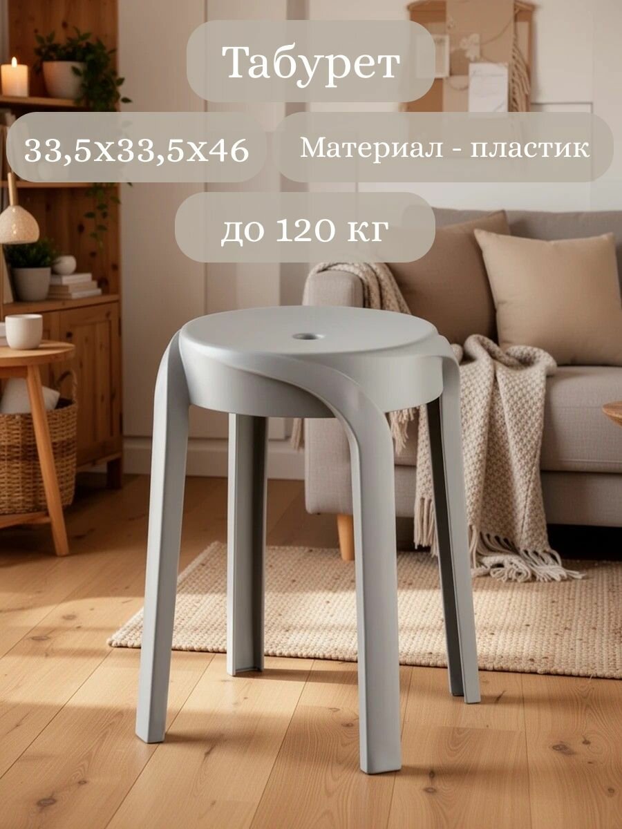 Табурет Ecler светло-серый