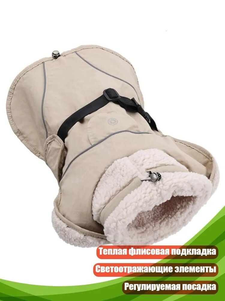Зимняя водонепроницаемая кофта для собак, Бежевый К - S