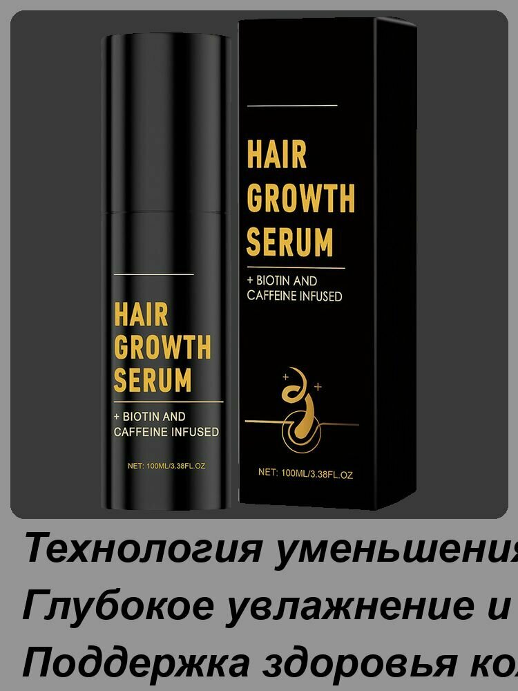 100 мл жидкость для усиления блеска , Средство для лечения кожи головы и волос