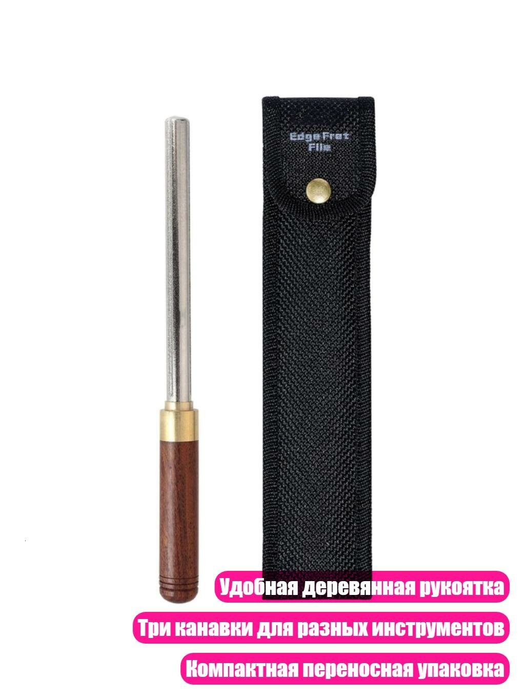 Набор напилков для обработки фрет