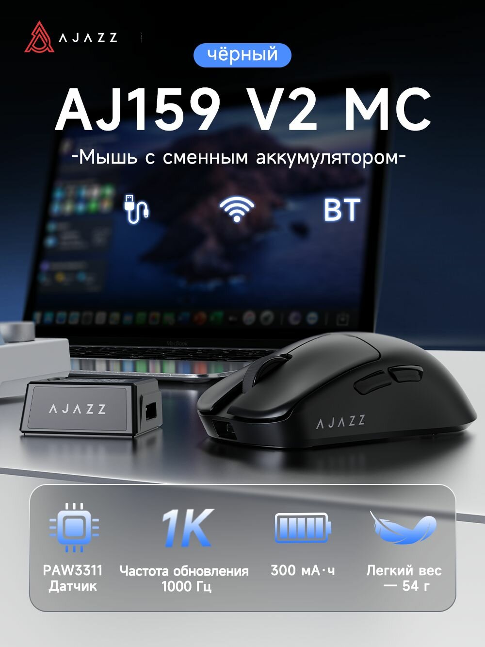 Ajazz Игровая мышь беспроводная AJ159 V2 MC, синий, лазурный синяя игровая лазурная беспроводная