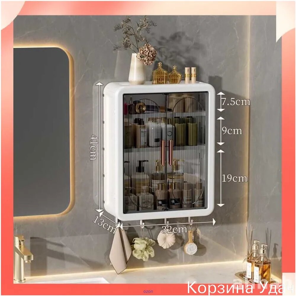 Шкаф для ванной, 32х13х40.5 см