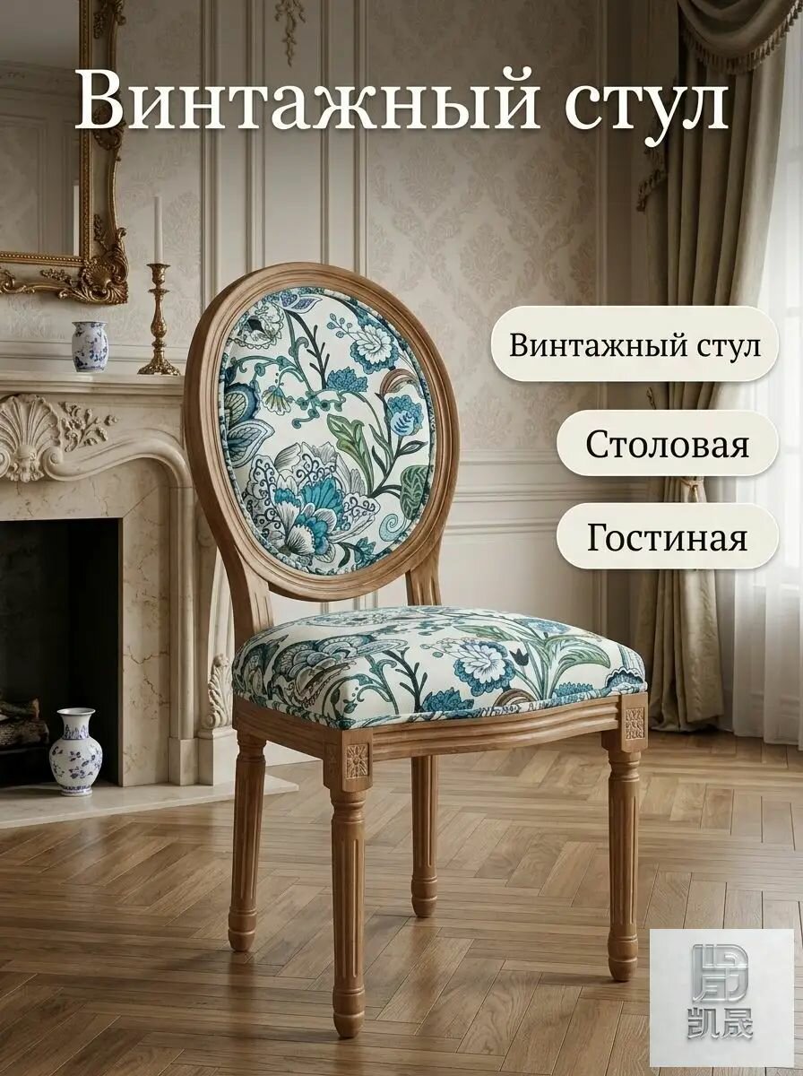 Комплект стульев, 2 шт.