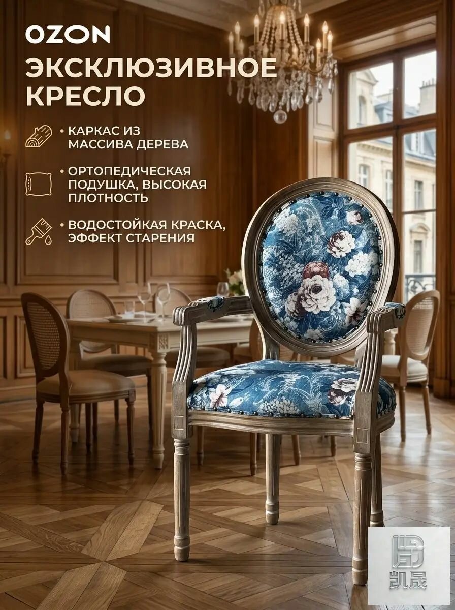 Стул, 1 шт.