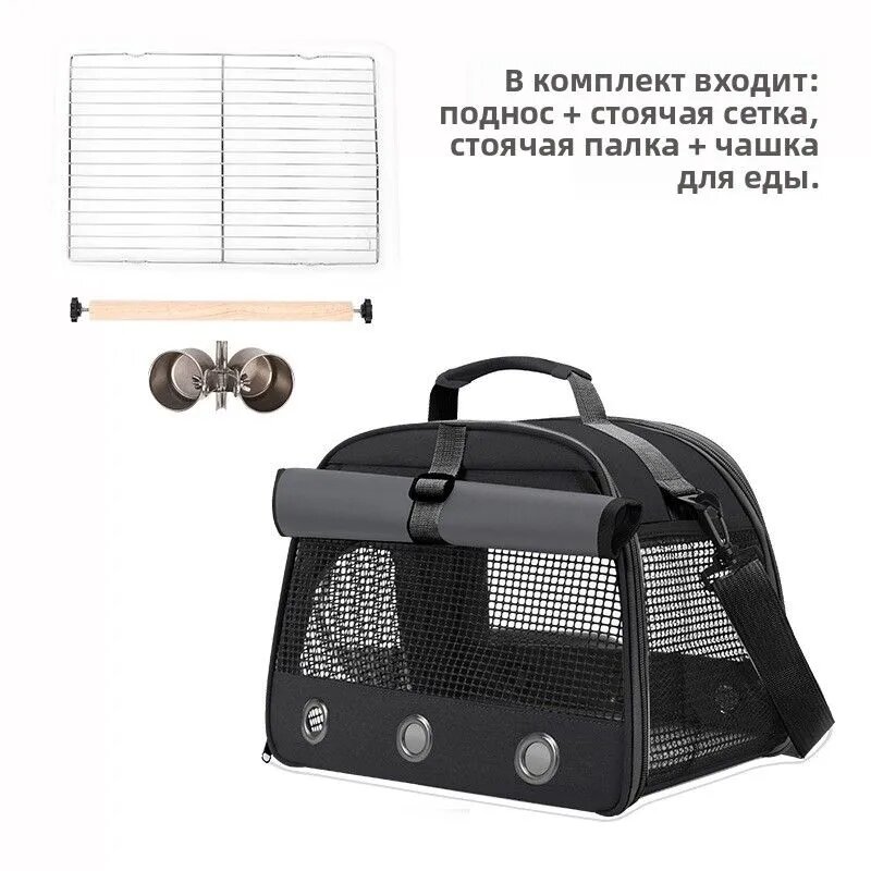Сумка-переноска для попугаев (корелла, неразлучник, волнистый), портативная сумка с ручками и на плечо, вентилируемая, 30x24x26 см
