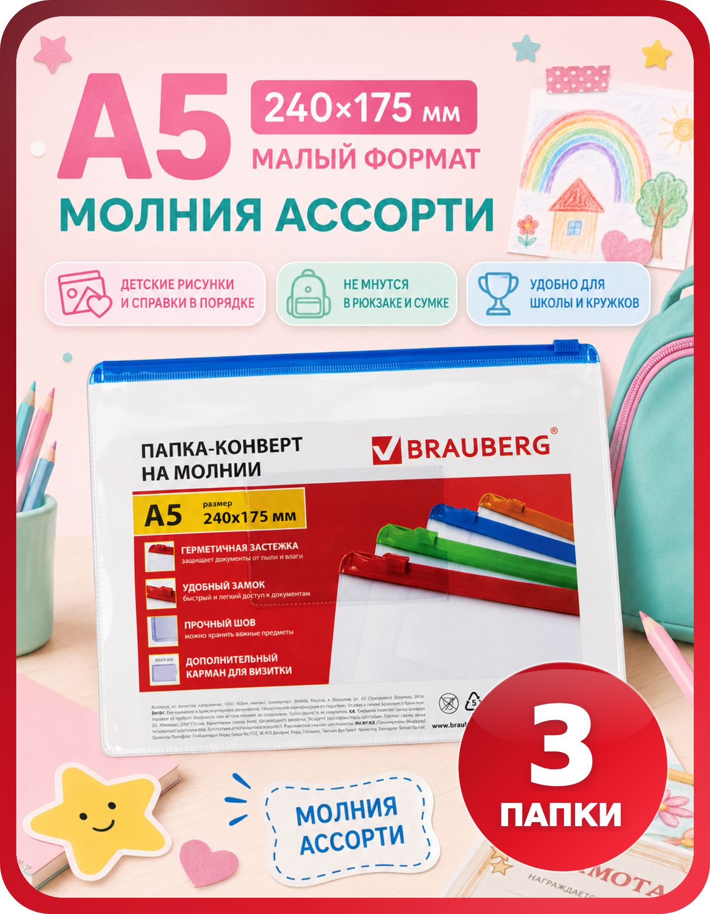 Папка для документов