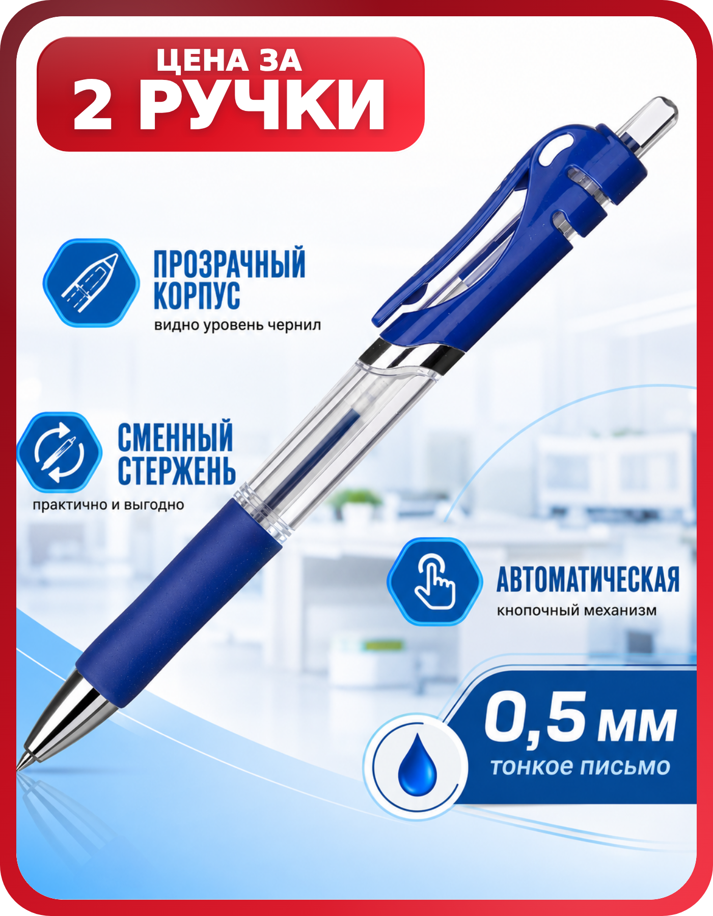 Набор ручек Attache Hammer синие чернила, 2 шт
