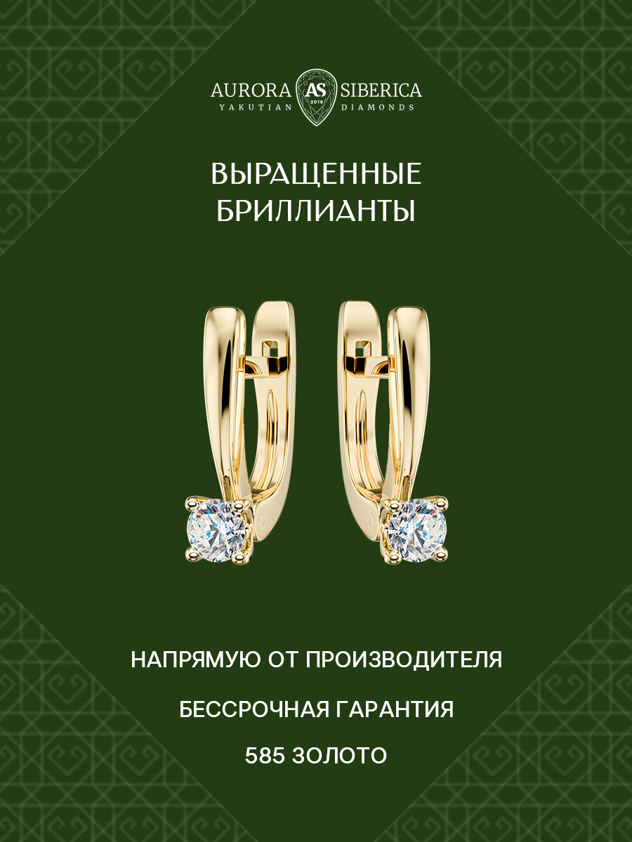 Серьги золото, 585 проба, бриллиант выращенный