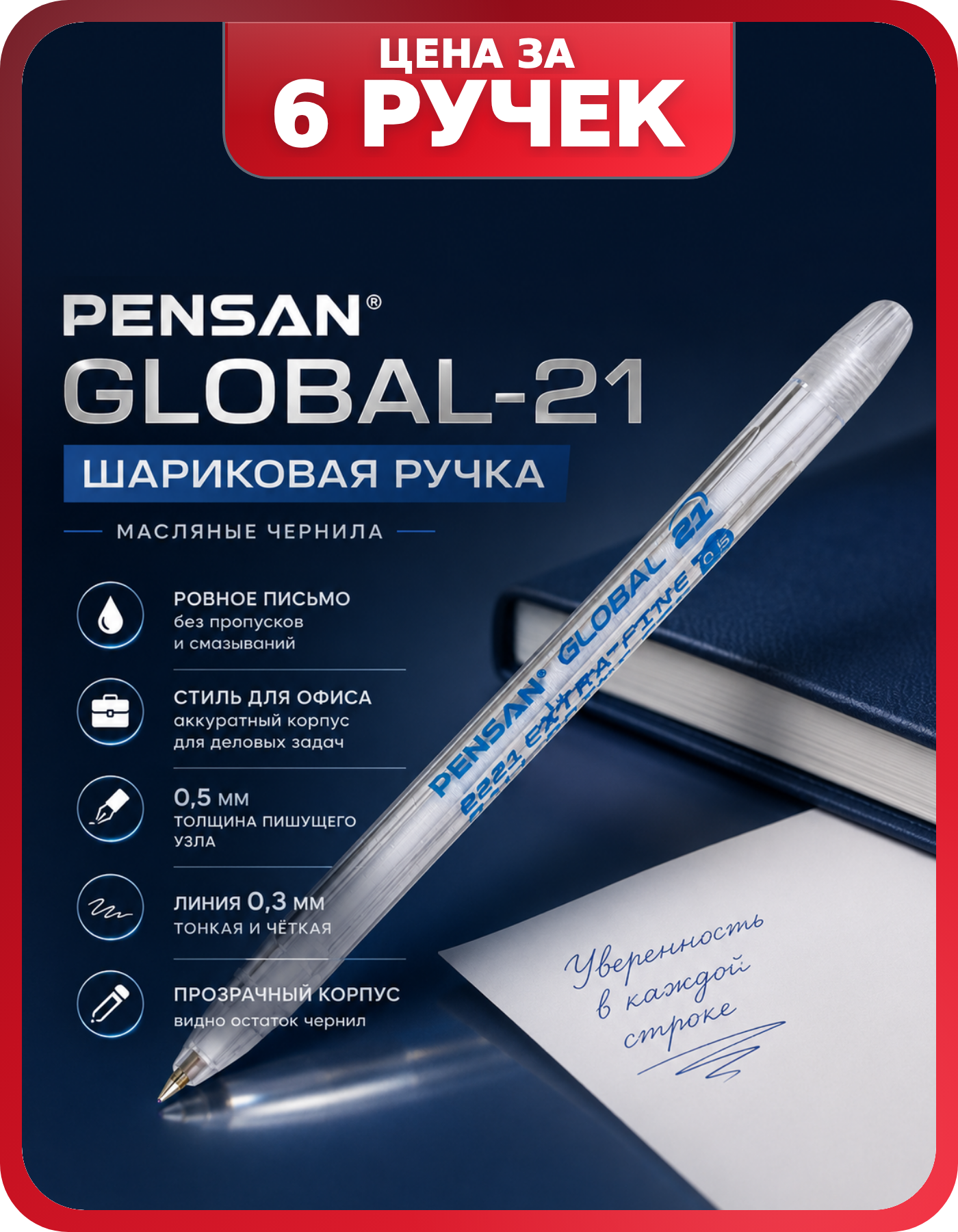Ручки для офиса синие масляные, 6 шт