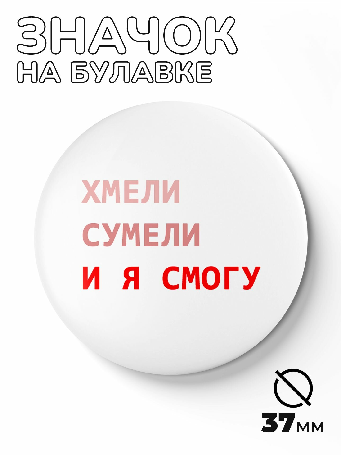 Значок, металл