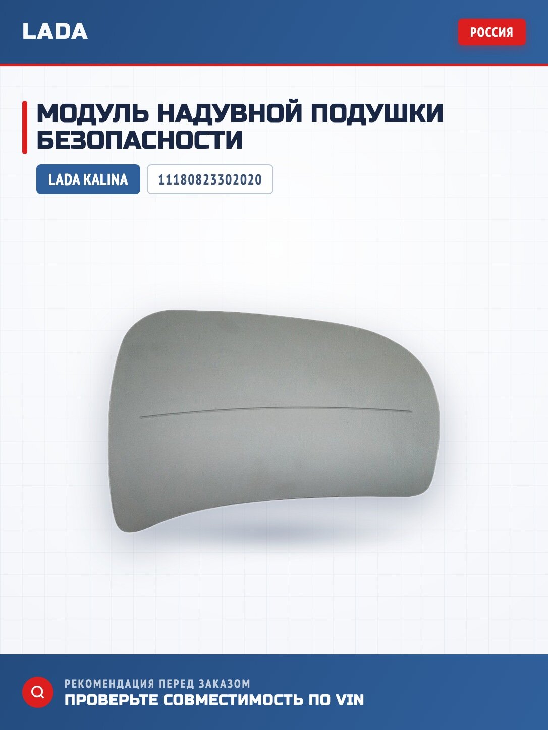 Модуль надувной подушки безопасности