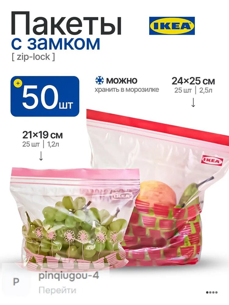 Пакеты для заморозки, 24х25 , 21х19 см