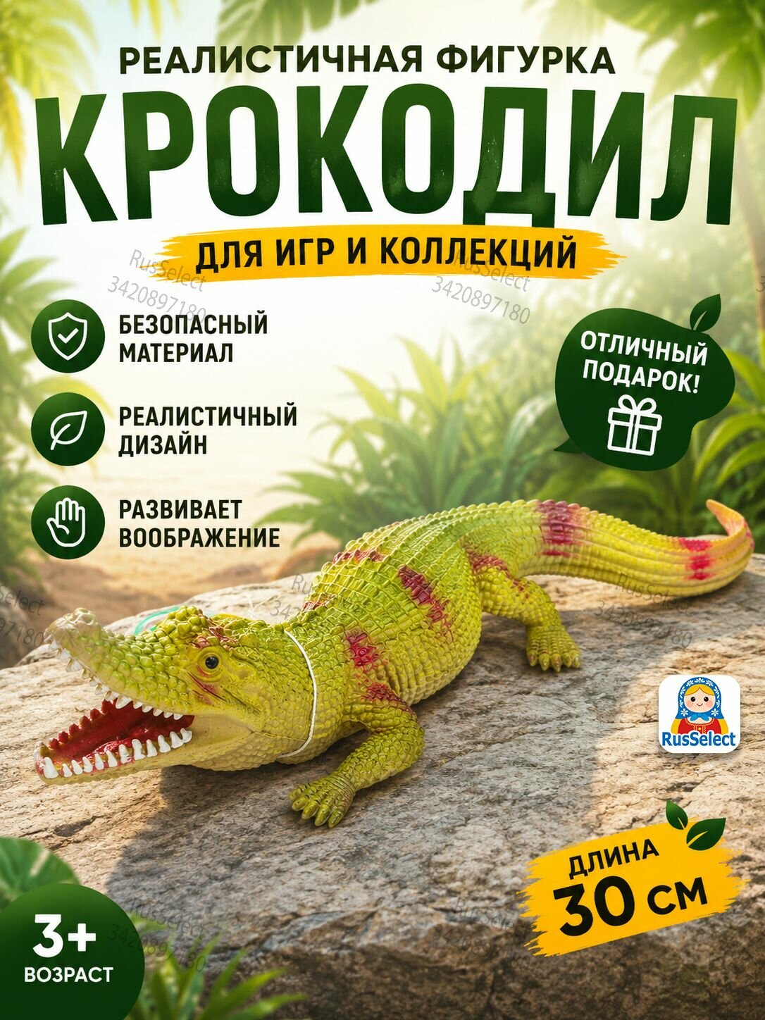 Крокодил игрушка,30CM, желтый