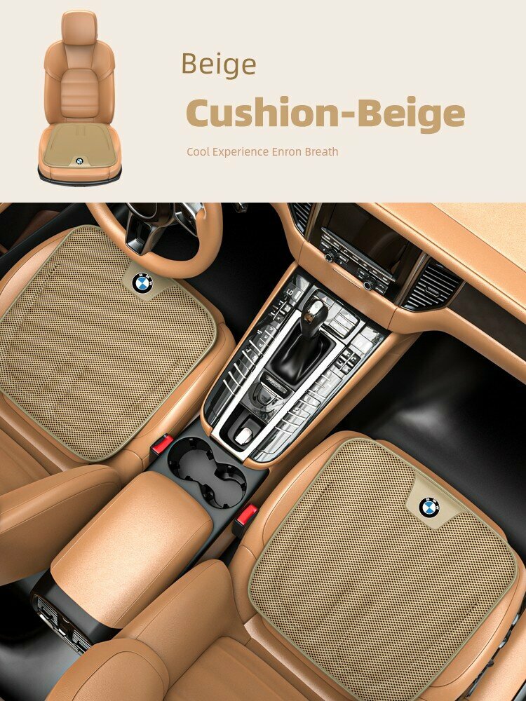 BMW 3D-пчелиная сетка летняя сиденье подушка бежевого цвета, универсальная подгонка для 1, 3, 5 серий, X1-X6, 2 шт