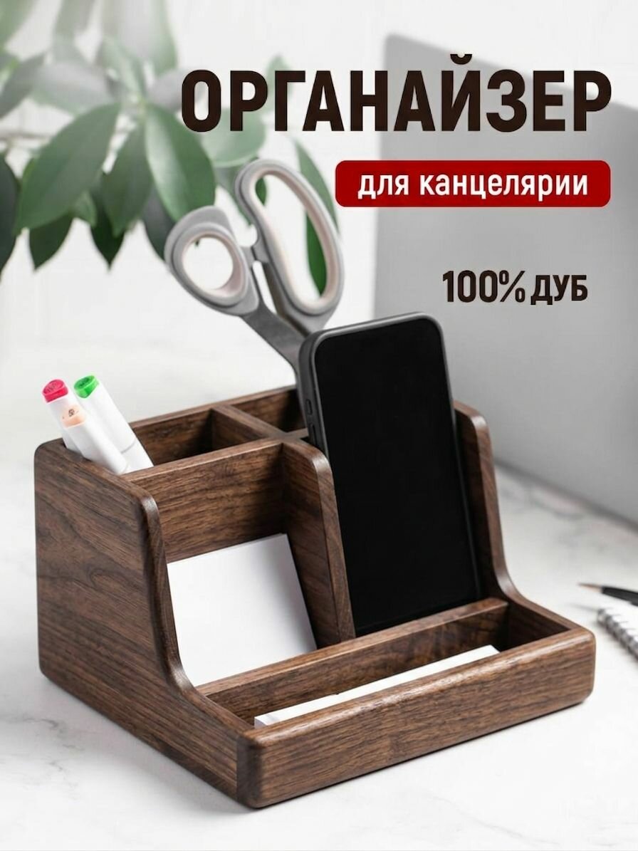 Органайзер для канцелярии, органайзер для рабочего стола, школьные принадлежности