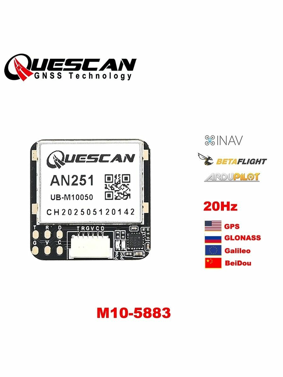 QUESCAN 25 мм AN251 20 Гц ublox M10050 M10 GPS GLONASS GNSS модуль с компасом GPS ГЛОНАСС Galileo BeiDou QZSS SBAS Антенный приемник