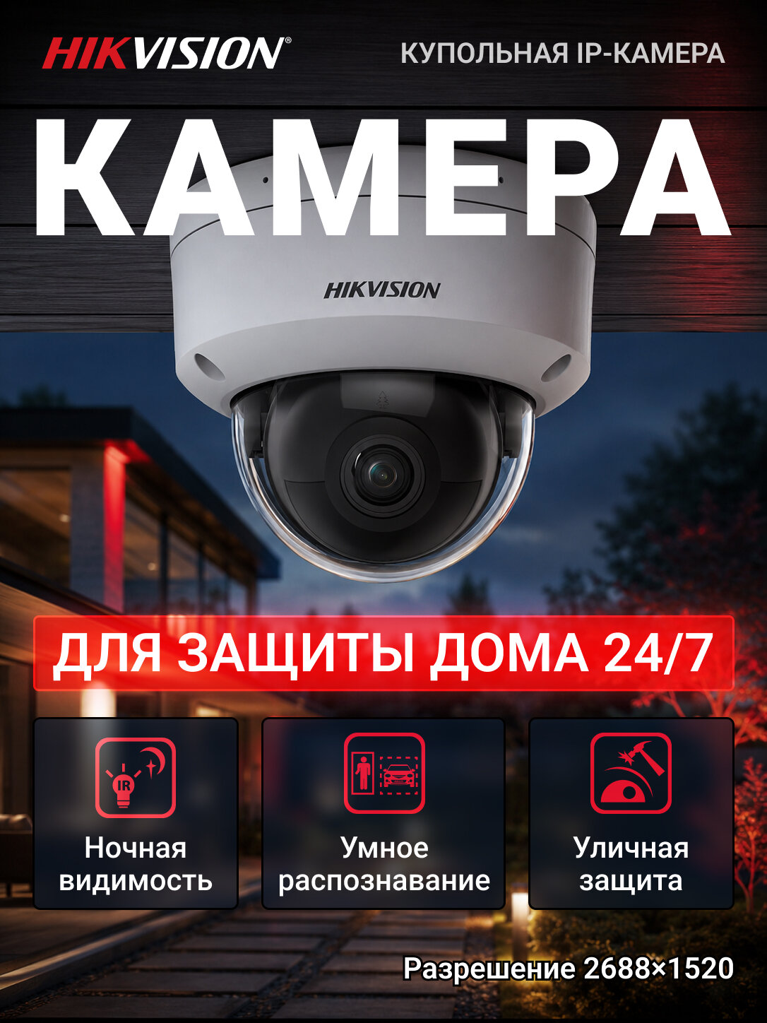 Hikvision DS-2CD3146G2-IS(2.8mm)(H) IP-камера