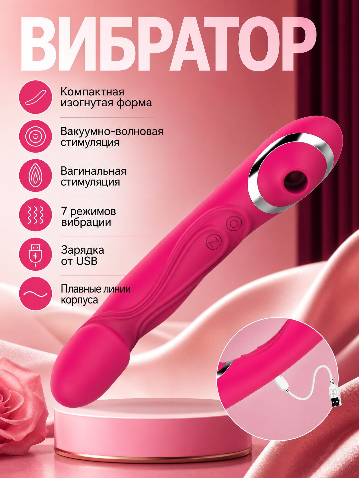 Вибратор вакуумный для девушек женщин 18+ фалос анальный стимулятор вибромассажер игрушки для взрослых