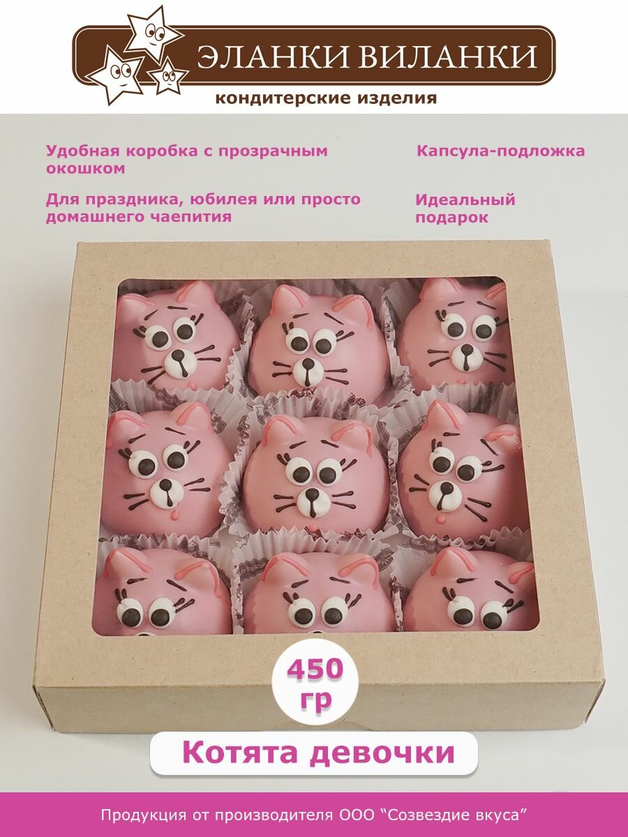 Шоколадные Виланки (Котята девочки — фото 1