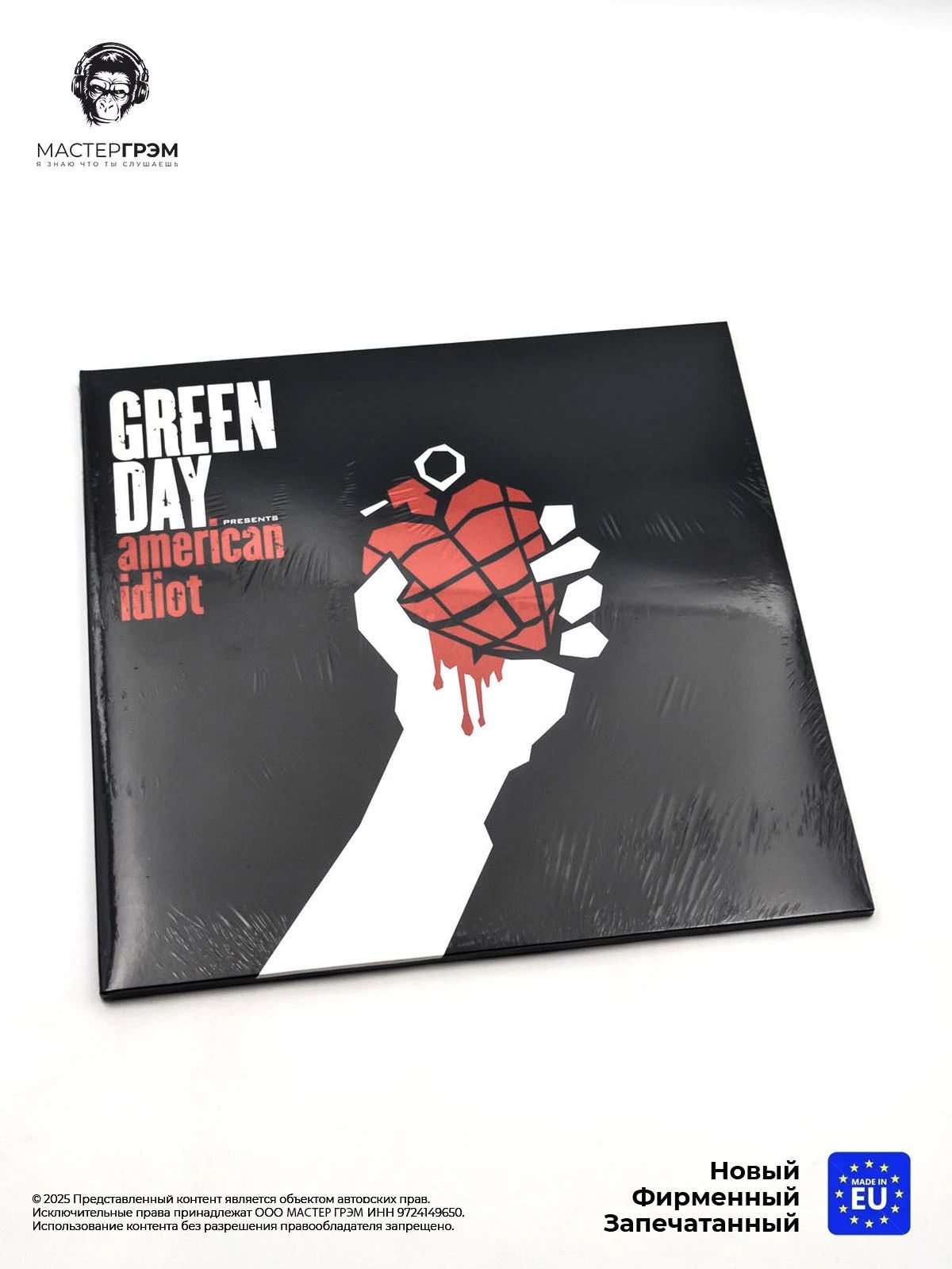 Виниловая пластинка Green Day - American Idiot (2LP) 2004